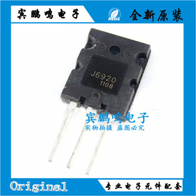 全新原装 FJL6920TU TO264-3 丝印J6920 800V 20A 双极晶体三极管