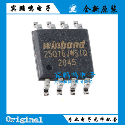 原装正品 贴片 W25Q16JWSSIQ SOIC-8 1.8V 16M-bit串行闪存芯片