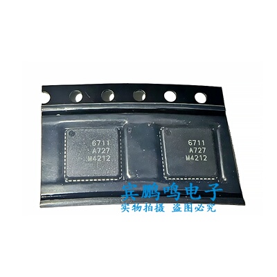 RTC6711A RTC6711 封装 QFN-48 2.4G宽频无线影声传输芯片