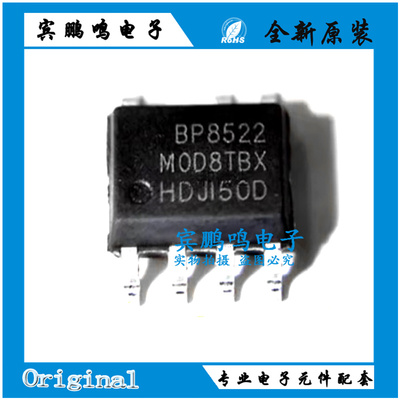 全新原装 BP8522 BP8522D 贴片SOP7 非隔离器开关电源驱动芯片