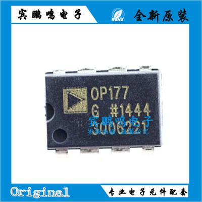OP177GP OP177 仪表 运算放大器 缓冲器 DIP8 全新 原装现货