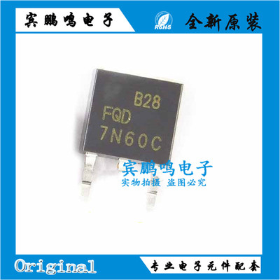 FQD7N60C 7N60C 液晶场效应管 7A/600V TO-252 全新原装
