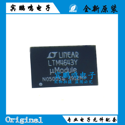 LTM4643EY LTM4643Y LTM4643 BGA77 芯片 只做原装现货热卖