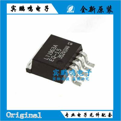 LT1963AEQ-1.5#TRPBF TO-263 PMIC-稳压器-线性正固定1输出1.5A