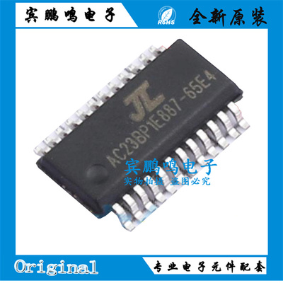 AC6965E4全新原装珠海杰理无线蓝牙SOC微控制器IC芯片QSOP24包邮