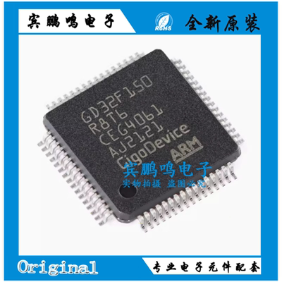 原装GD32F150R8T6 LQFP-64 ARM Cortex-M3 32位微控制器-MCU芯片
