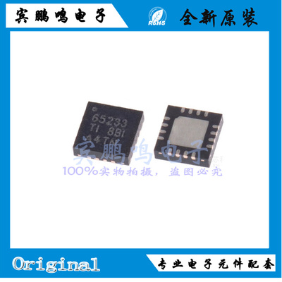 TPS65233RTER全新原装TI PMIC专业电源管理IC芯片QFN16 丝印65233