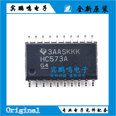 SN74HC573ADWR 丝印HC573A ADW SOP-20贴片IC 宽体7.2MM 原装集成