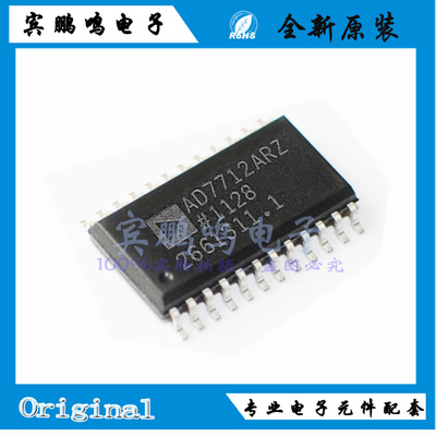 AD7712ARZ AD7705BRZ 模数转换ADC芯片IC 贴片SOP24 24BIT AD7712