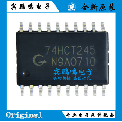 AIP74HCT245SA.TB 全新三态控制8路总线收发器IC SOP/TSSOP20