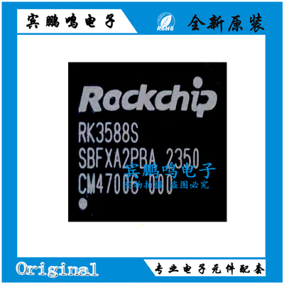 瑞芯微原装正品RK3588S封装FCCSP-1253L单片机微控制器IC拍前询价