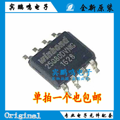 W25Q80DVSNIG SOP8 集成电路IC 储存器 闪存 8Mb 104MHz 3ms 原装