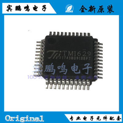 TM1629 1629 LED驱动动控制ic集成电路  QFP44 全新 原装 现货