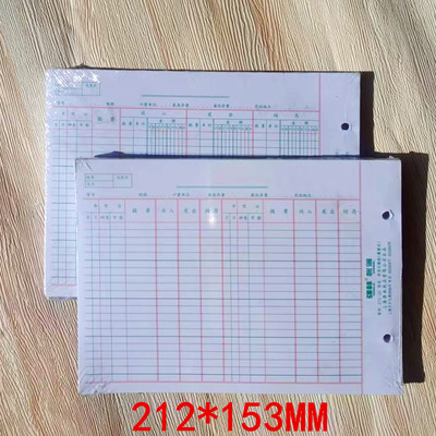 强林活页账芯25k存货计数账芯