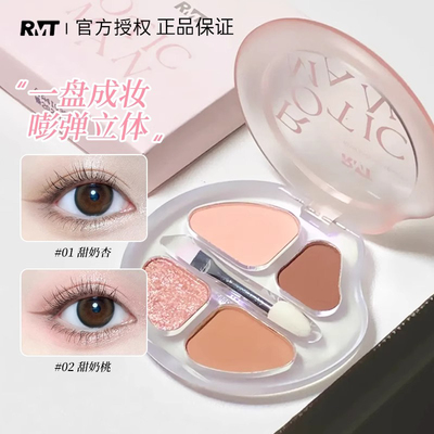 【自带卧蚕刷】罗小曼四色卧蚕盘