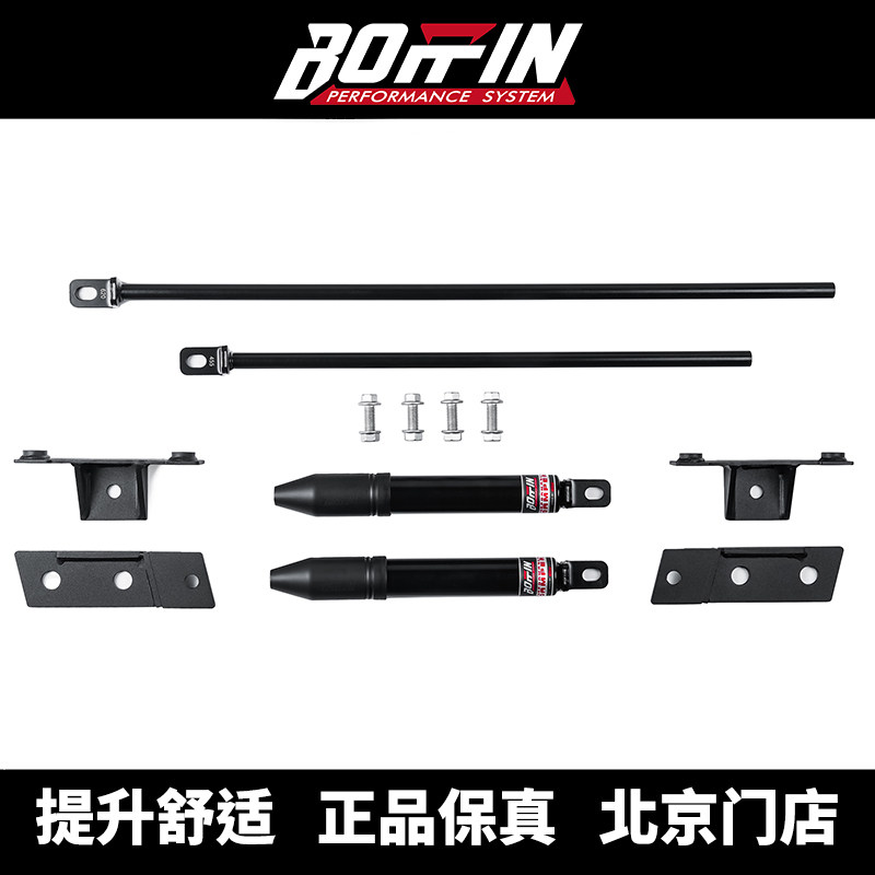 BOFFIN博锋阻尼杆新能源电车小鹏P7 G6 X9 车身止推杆提升舒适