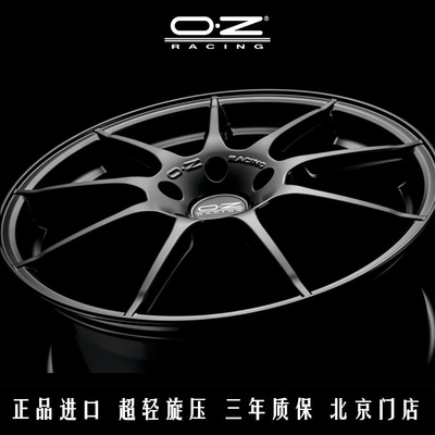 意大利正品OZ旋压轮毂Omnia 17 18寸高尔夫/思域/320/A4L/C200/A3