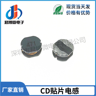 贴片绕线功率电感CD54CD43CD75
