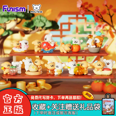 玩乐主义线条小狗好运汪汪盲盒