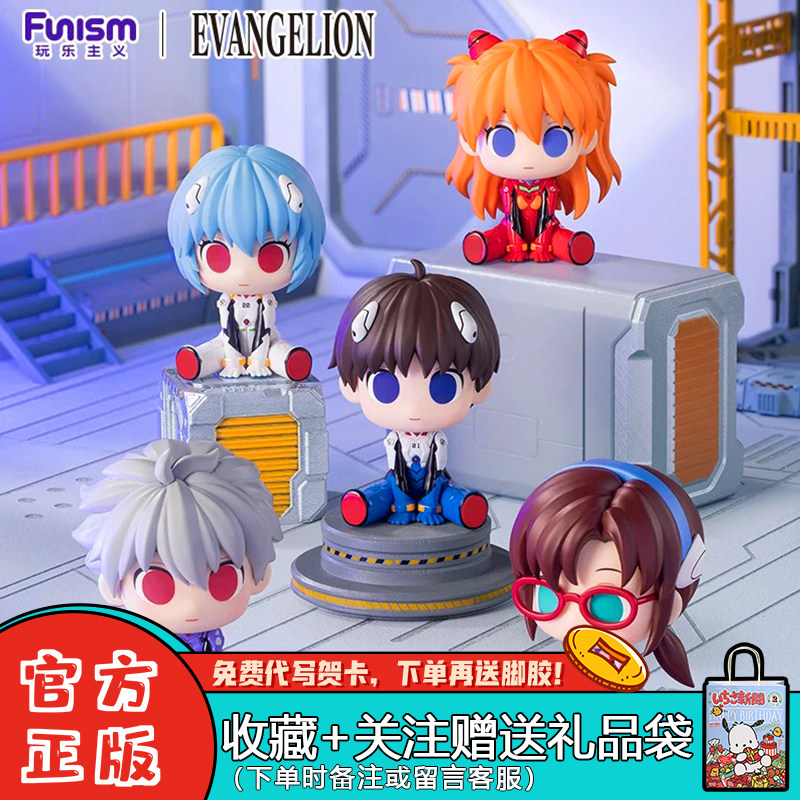 玩乐主义EVA可爱捻系列盲盒小小补萌计划新世纪福音战士手办摆件