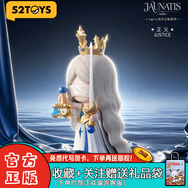 52TOYS正品Laplly无尽之始系列盲盒潮玩周边桌面摆件玩具手办礼物