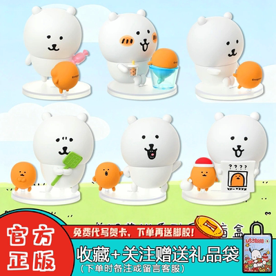 MINISO自嘲熊与鼹薯饼盲盒手办