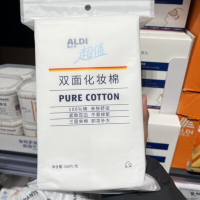 上海奥乐齐ALDI超市 超值化妆棉 160片/包 湿敷棉卸妆棉亲肤纯棉