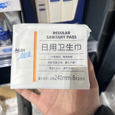 上海奥乐齐ALDI日用夜用卫生巾女生护垫超长迷你安睡裤超市正品