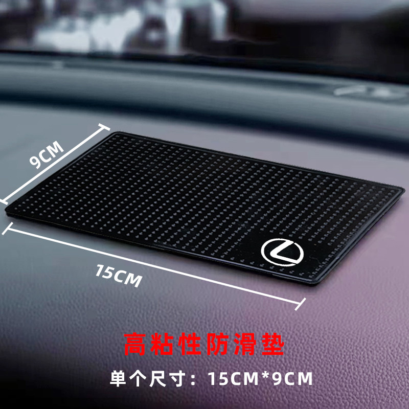 适用于ES200/RX300/NX专用车载装饰汽车防滑垫内饰改装