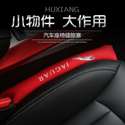 领克汽车座椅缝隙塞条防掉防漏条