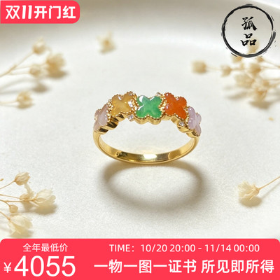掌中翠缅甸翡翠A货四叶草玉戒