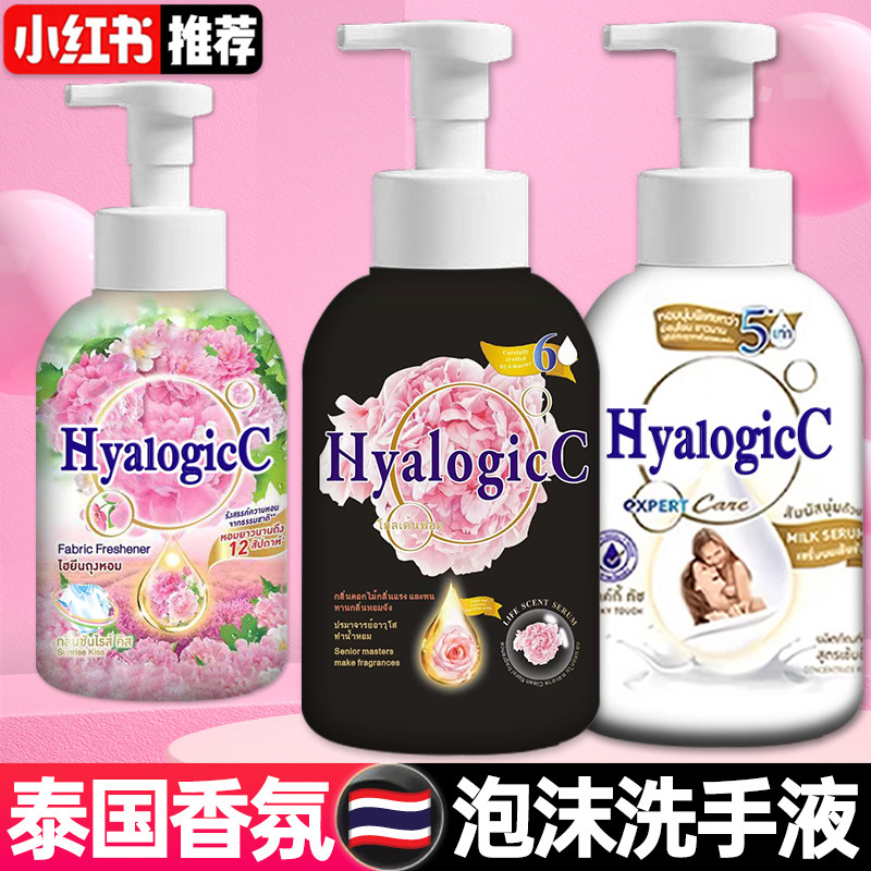 泰式香氛洗手液泡沫型芍药香味留香家用按压瓶学生宿舍