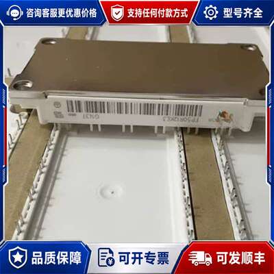 议价FP50R12KE3 FP50R12KT3 FP50R12K可维修