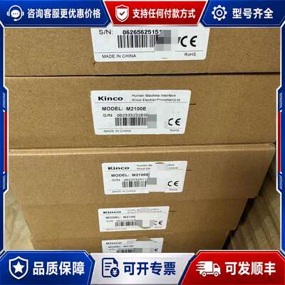 议价Kinco触摸屏 M2100E 99新可维修