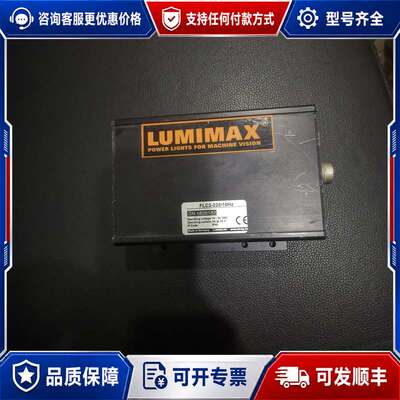议价LUMIMAX FLC2-220 视觉光源控制盒 机的，需可维修