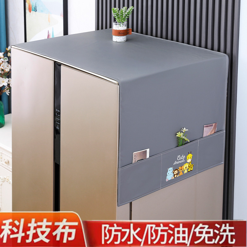 【冰箱通用】防尘盖布单开对开新款双开罩套巾盖帘防油洗衣机防尘