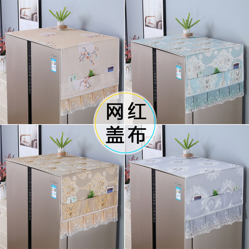 防滑冰箱盖布防尘布冰箱罩套防尘防油单双开门洗衣机盖巾2026新款