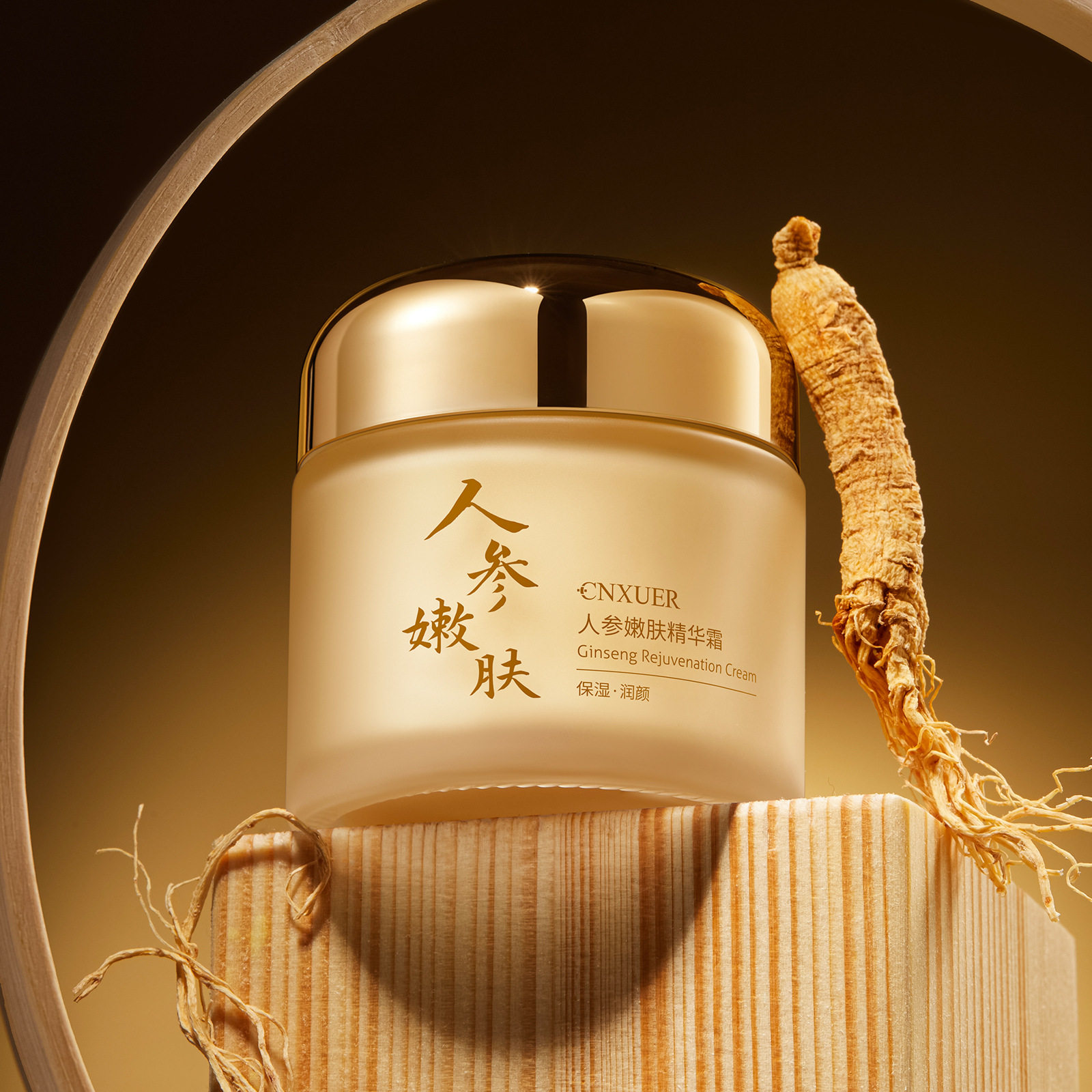人参嫩肤精华霜淡化细纹滋养提亮肤色补水抗皱滋润面霜敏感肌适用