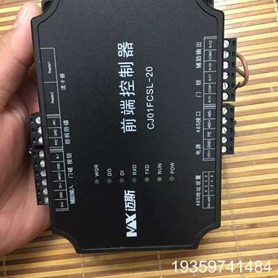 迈斯前端控制器 MJ01FCSL-20 ，用，漂议价