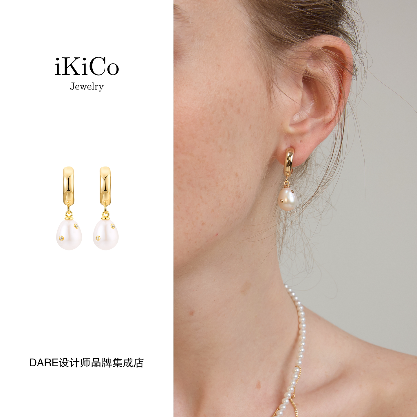 Dare买手店 ikico 水滴珍珠耳环珍珠复古小众高级通勤百搭首饰女