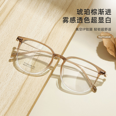 温柔高级素颜显白超轻TR+β钛腿眼镜框精致桩头支持配镜8326宽51