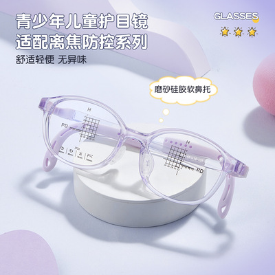 学生儿童超韧TR耐磨抗摔眼镜框