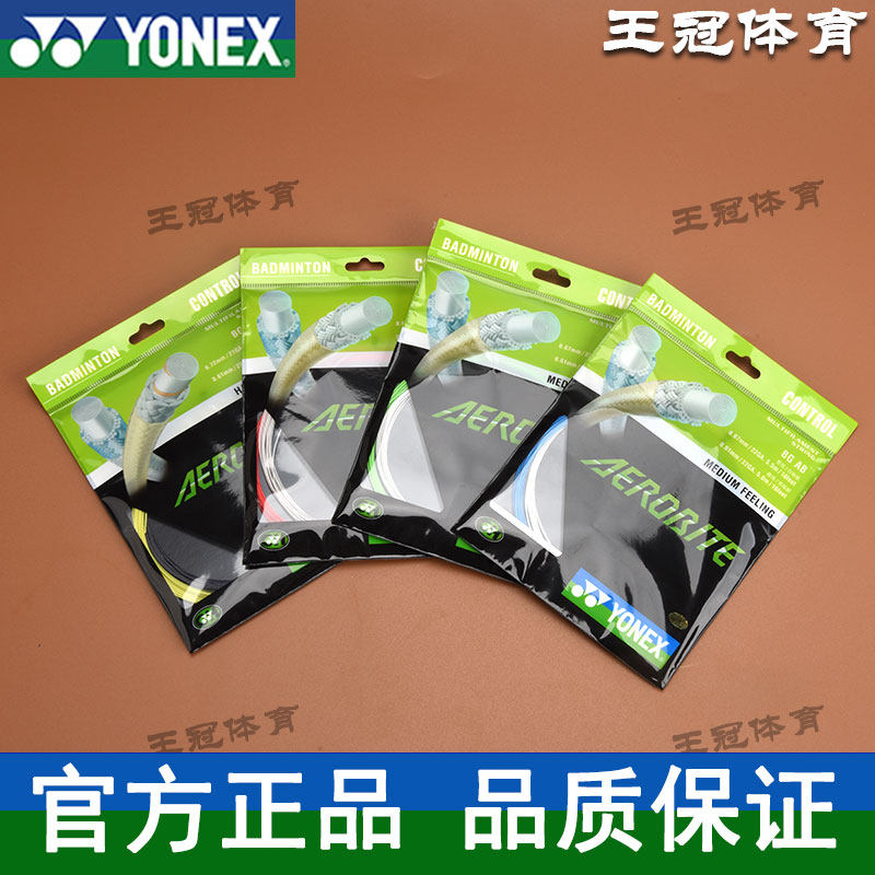 AEROBITE BOOST BG-ABBT AB线 BGABBT - 中羽在线