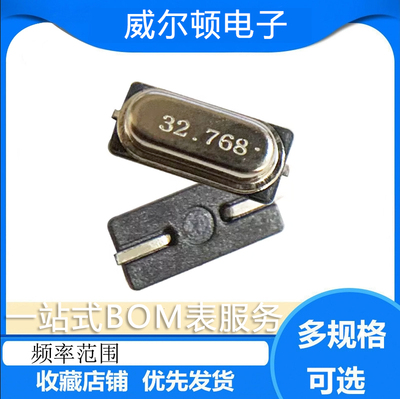 贴片晶振49S迷你MINI型