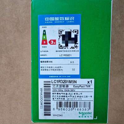 议价交流接触器 LC1R3201M5N，EasyPac