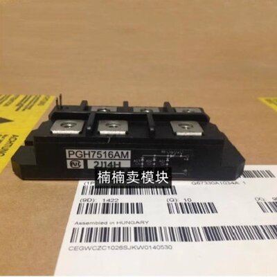 议价PGH电子元器件PGH7516AMPGH5016AMPGH7516AM电子元器件