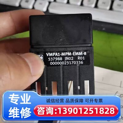 议价议价正品VMPA1-MPM-EMM-8 537988适用