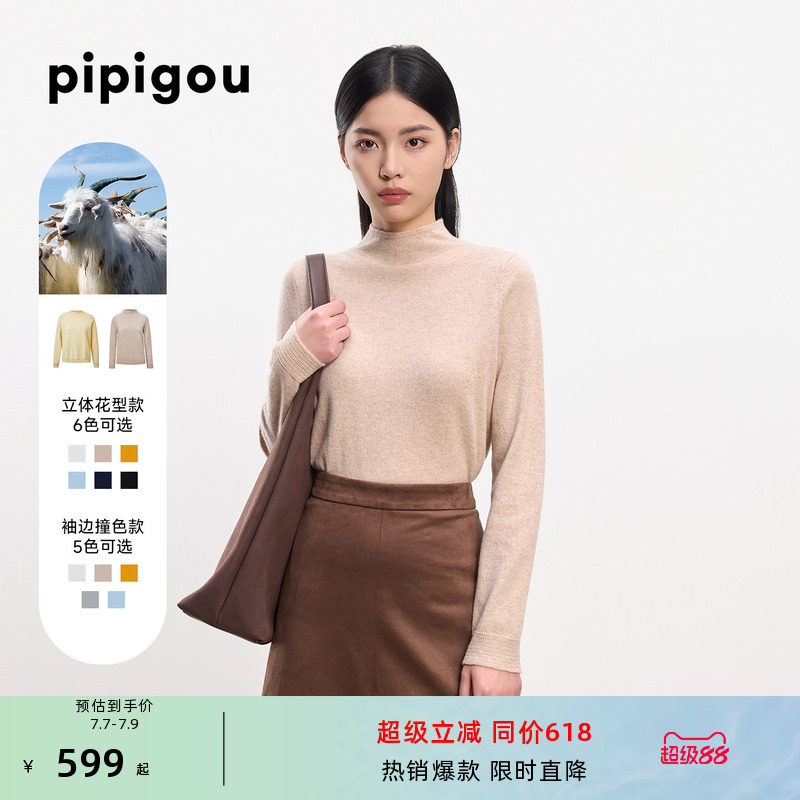 【商场同款】皮皮狗半高领羊绒衫冬通勤简约百搭针织毛衣