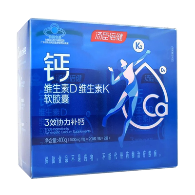 汤臣倍健钙维生素D维生素K软胶囊