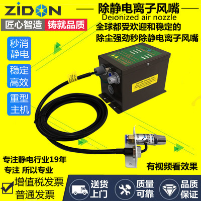除静电除尘离子风嘴风枪头ST-202B吹尘风蛇自动吹尘风嘴离子风枪